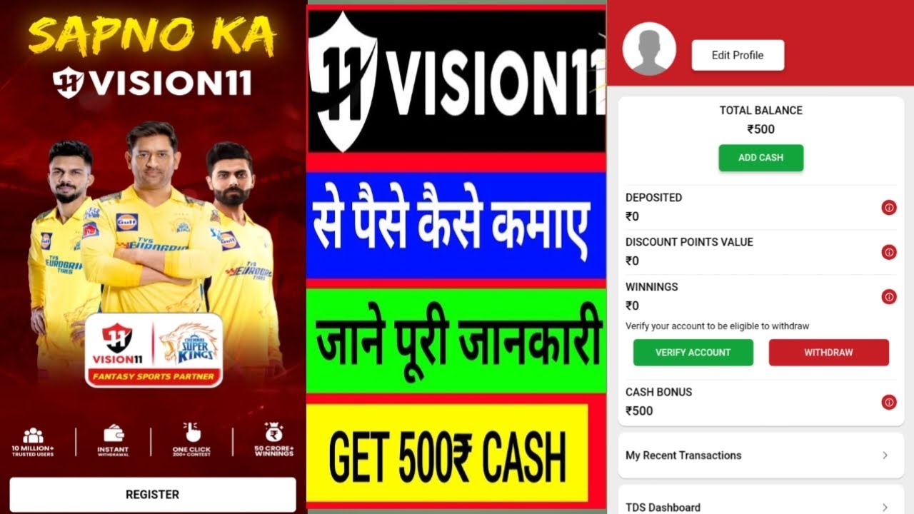 Vision 11 | Vision 11 App Se Paise Kaise Kamaye | Vision 11 Fantasy App ...