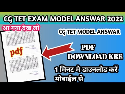 cg tet model answer 2022 pdf download ll cg tet model answar released ...