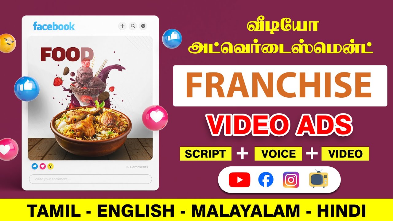 Footons Franchise Video AD │WE DO DESIGNS│VIDEO ADS IN TAMIL - YouTube