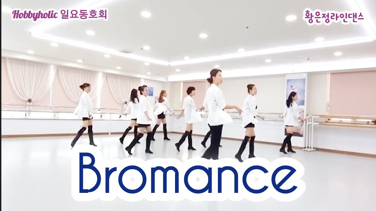 Bromance Line Dance - High Improver/Low Intermediate/#하비홀릭라인댄스 #황은정라인댄스 ...