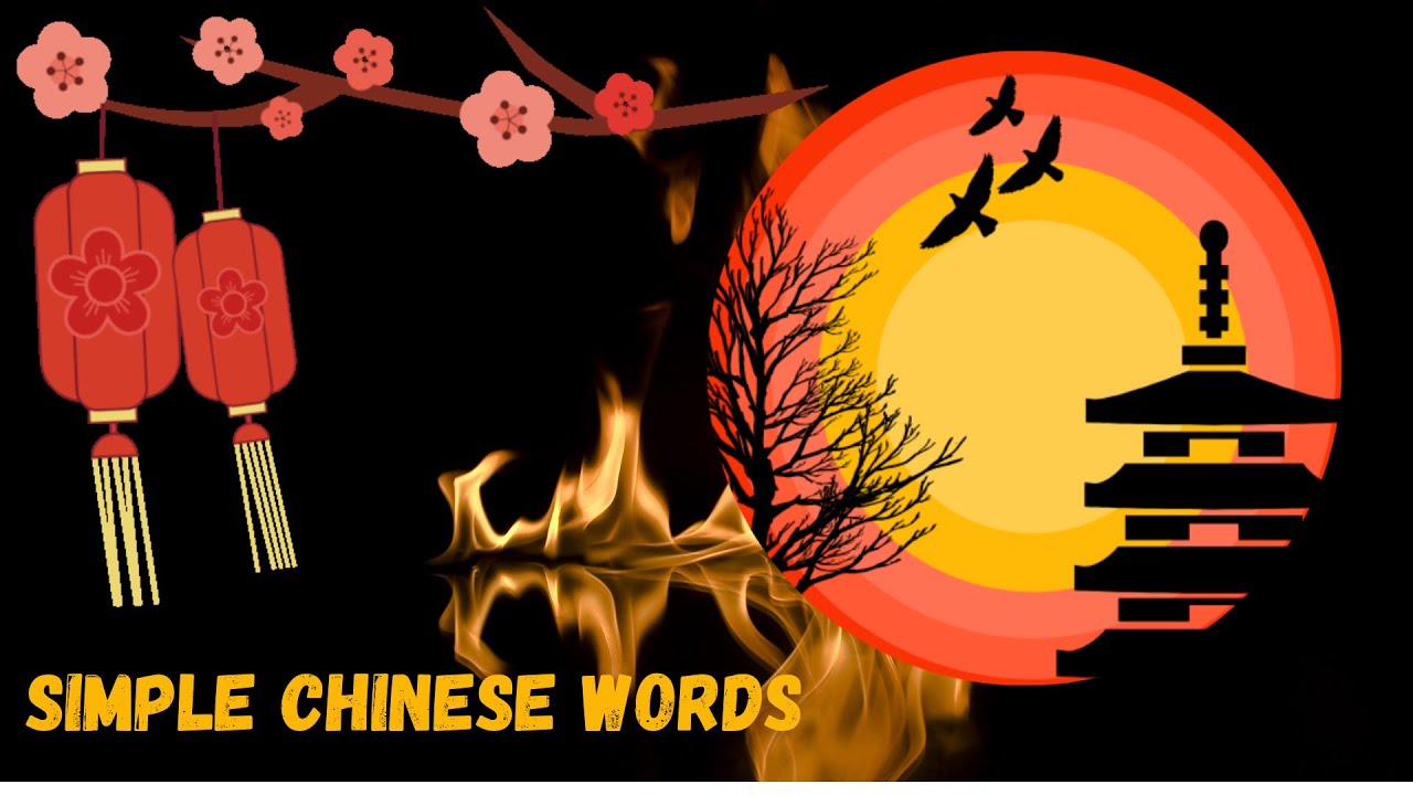 simple Chinese words / How to learn Chinese - YouTube