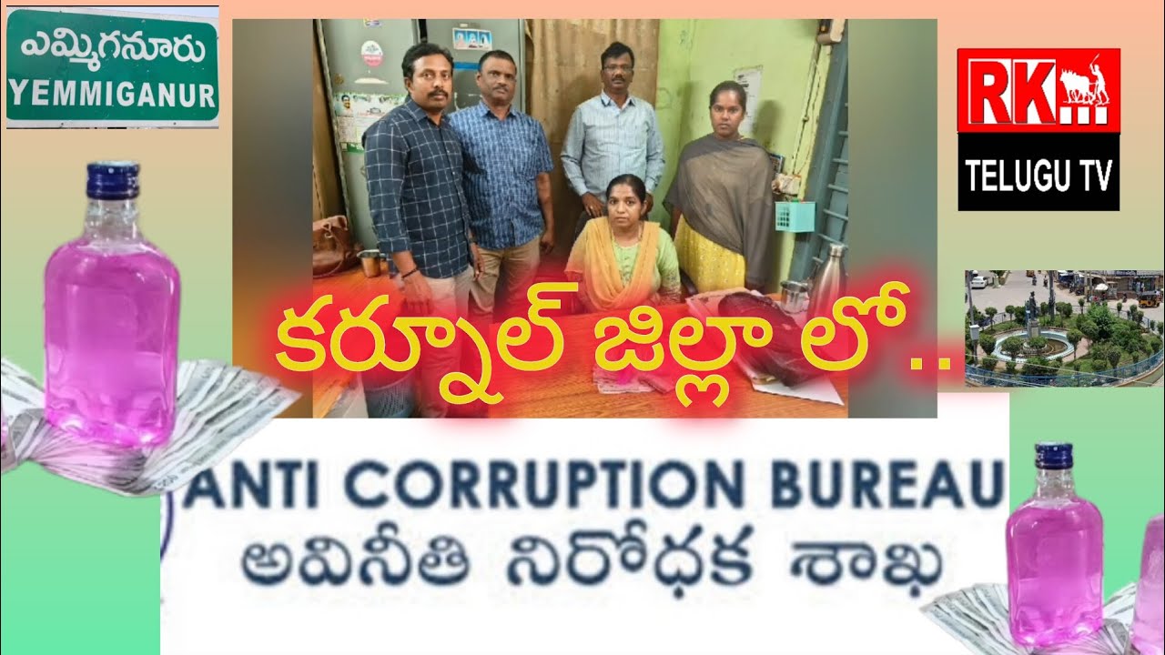 Anti Corruption Bureau (ACB)Rides in Yemmigaur market yard ...