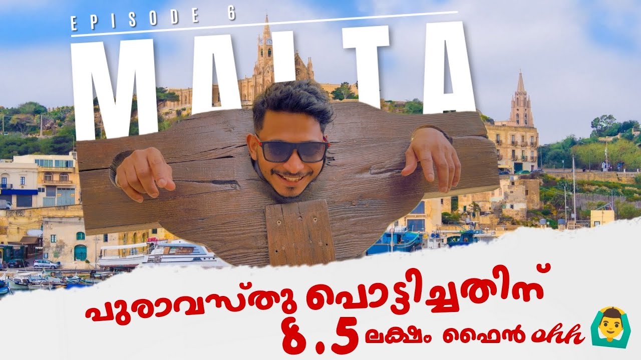 പുരാവസ്തു പൊട്ടിച്ചതിന് 8.5 ലക്ഷം ഫൈൻ ohh l Malta Episode 6 l Ebin Sabu ...