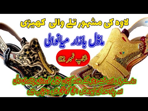 lawa kheri | In Mianwali zarri New vlog Lawa kheri Talagang