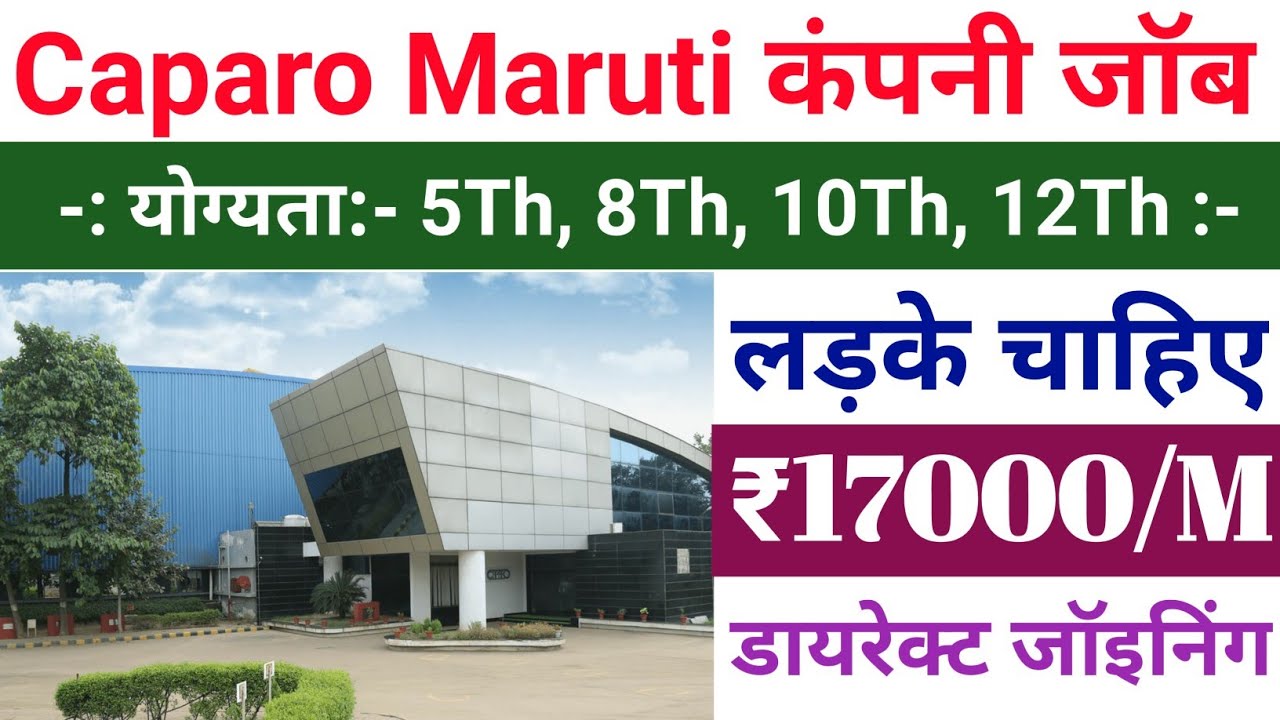 caparo engineering india limited | Caparo maruti company job | Job In ...