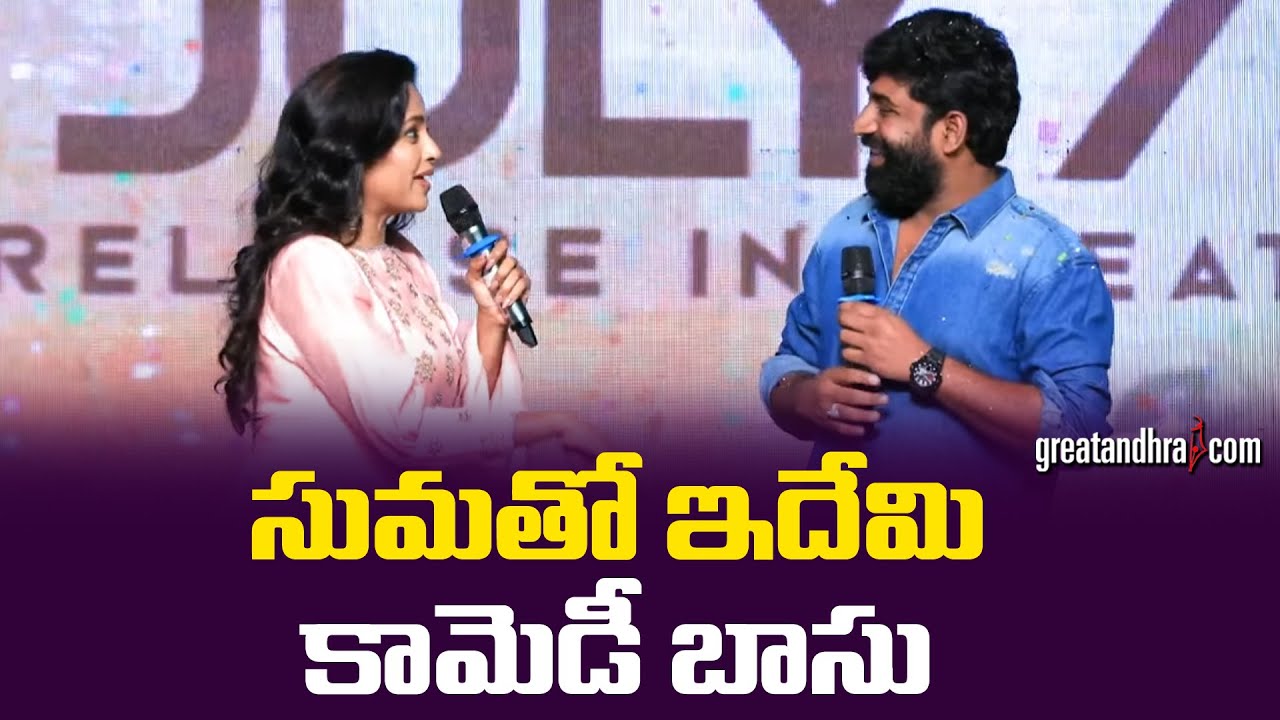 Actor Rajkumar Kasireddy Speech @ Rangabali Pre Release Event | Naga ...