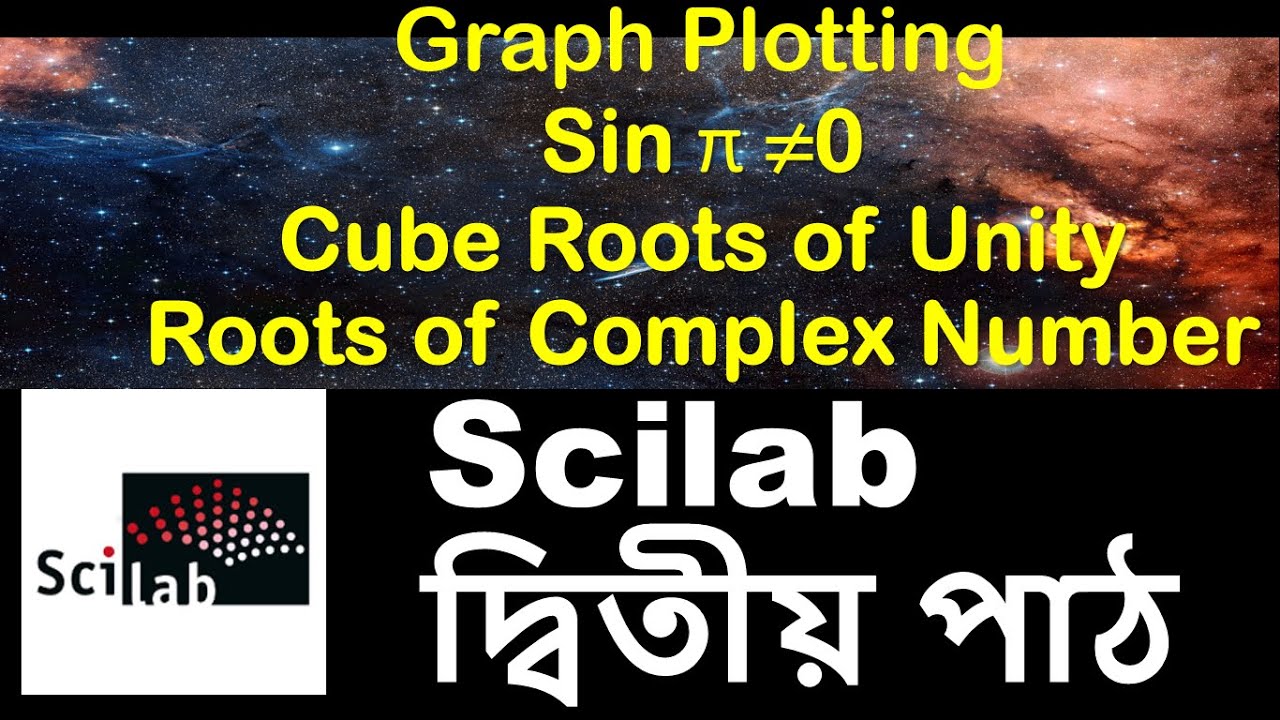 scilab in bengali - দ্বিতীয় পাঠঃ cube roots of unity, roots of complex ...