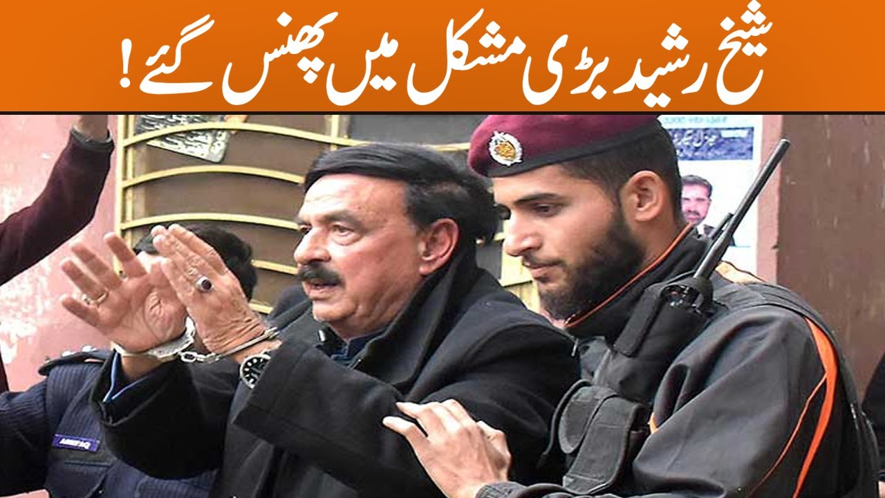 Sheikh Rasheed In Big Trouble | Breaking News | GNN - YouTube