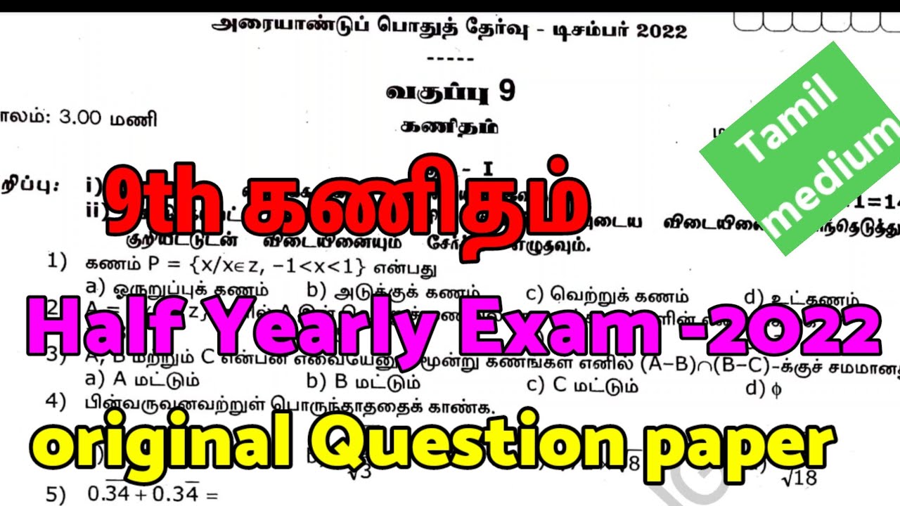 9th Maths Half Yearly 2022 Original Question Paper Tamil Medium Pdf 9th-maths-half-yearly-2022-original-question-paper-tamil-medium-pdf