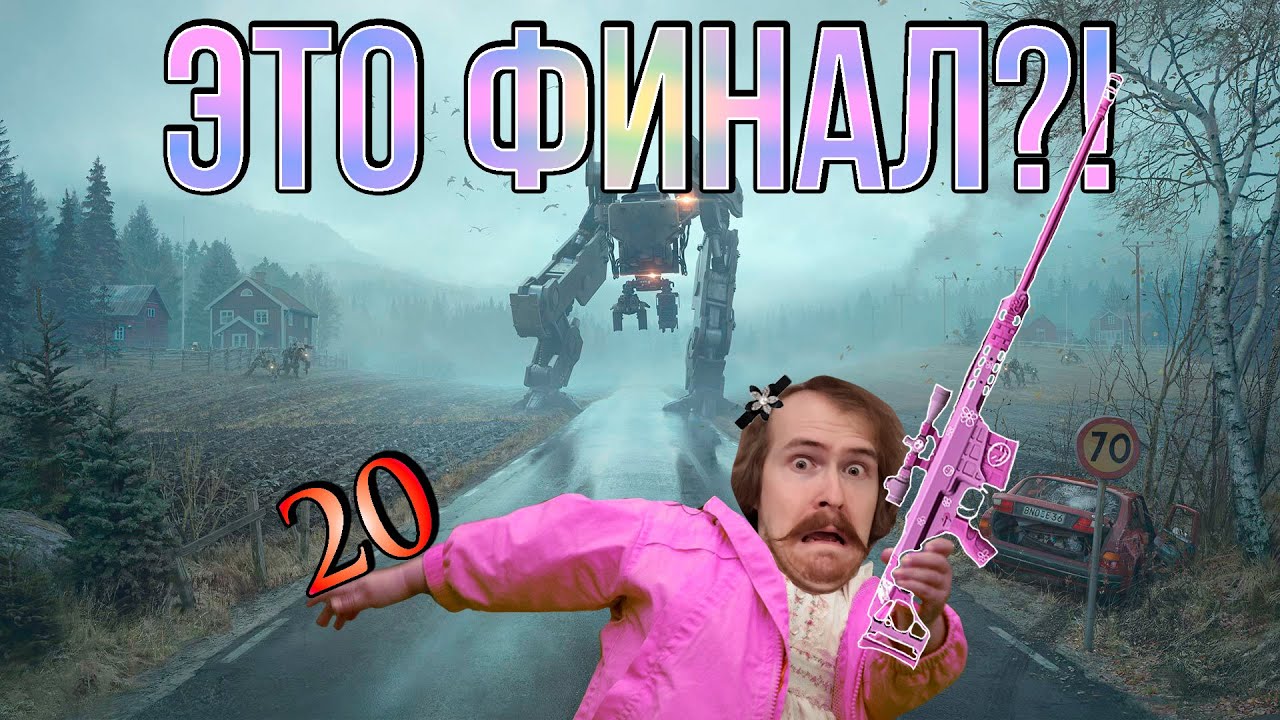 [ COOP c @gameplayactivitylive ] Финал FOA 5 [GENERATION ZERO] - YouTube