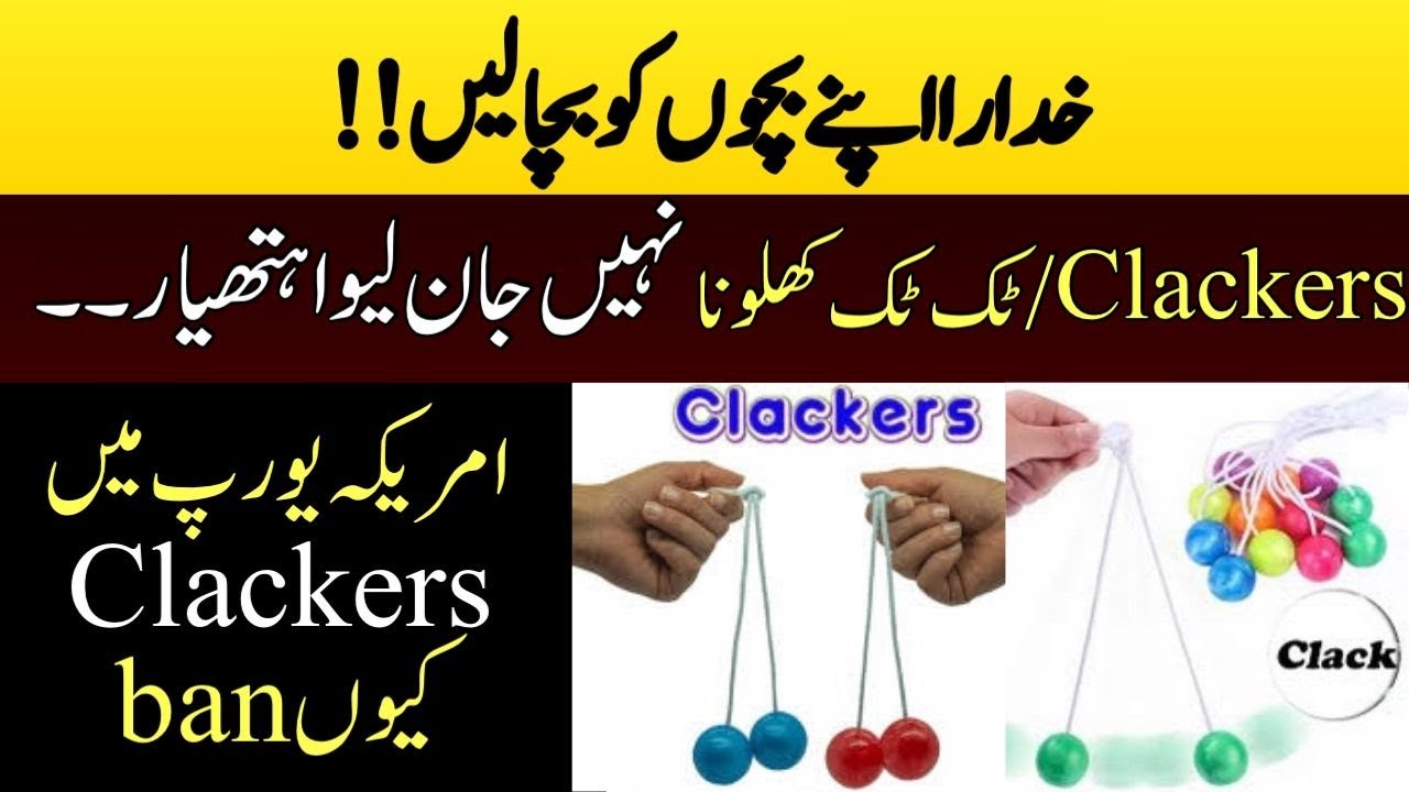 Clackers Are Not Safe For Kids | Why Clackers are Banned In Europe ...