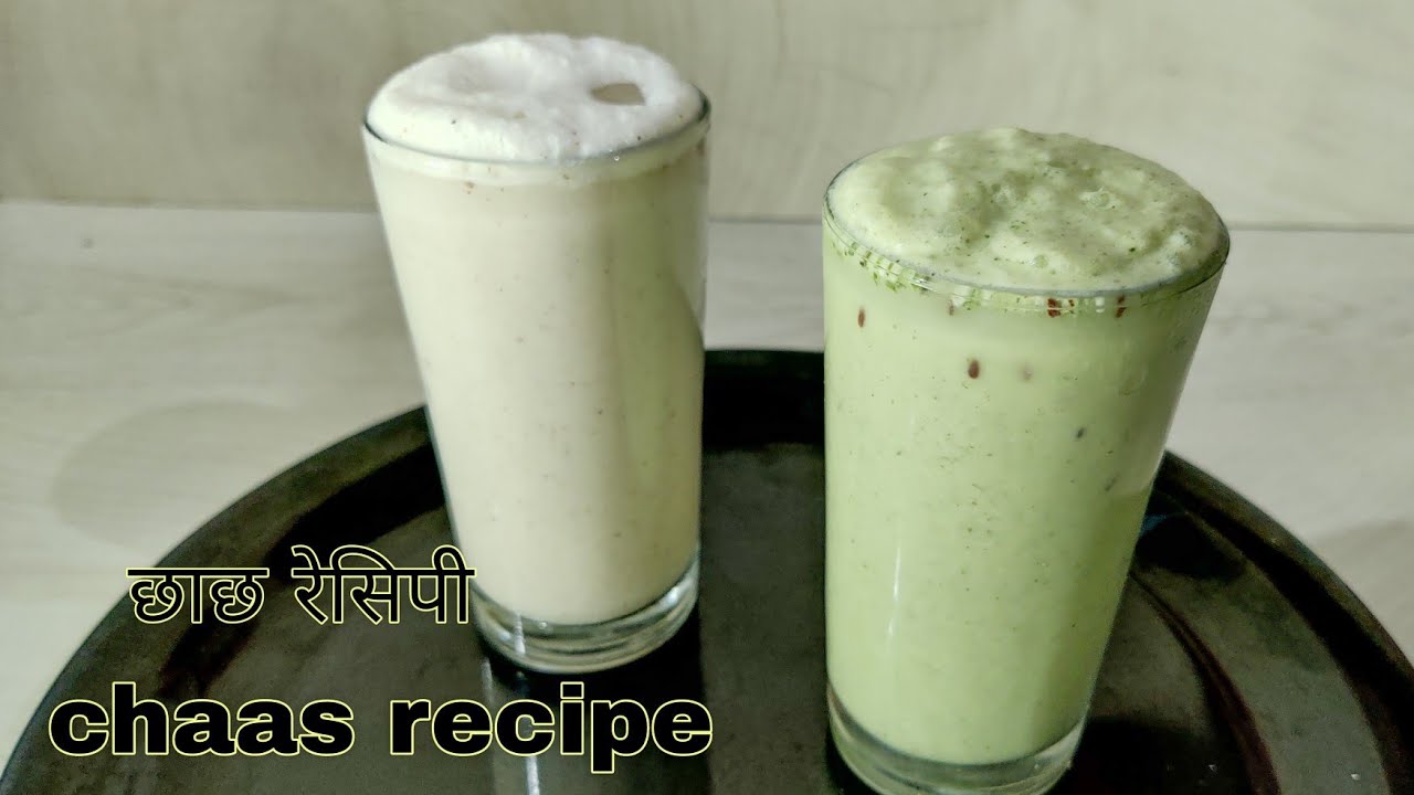 How To Make Chaas | Butter Milk Recipe | Masala Chaas Recipe Namkeen ...