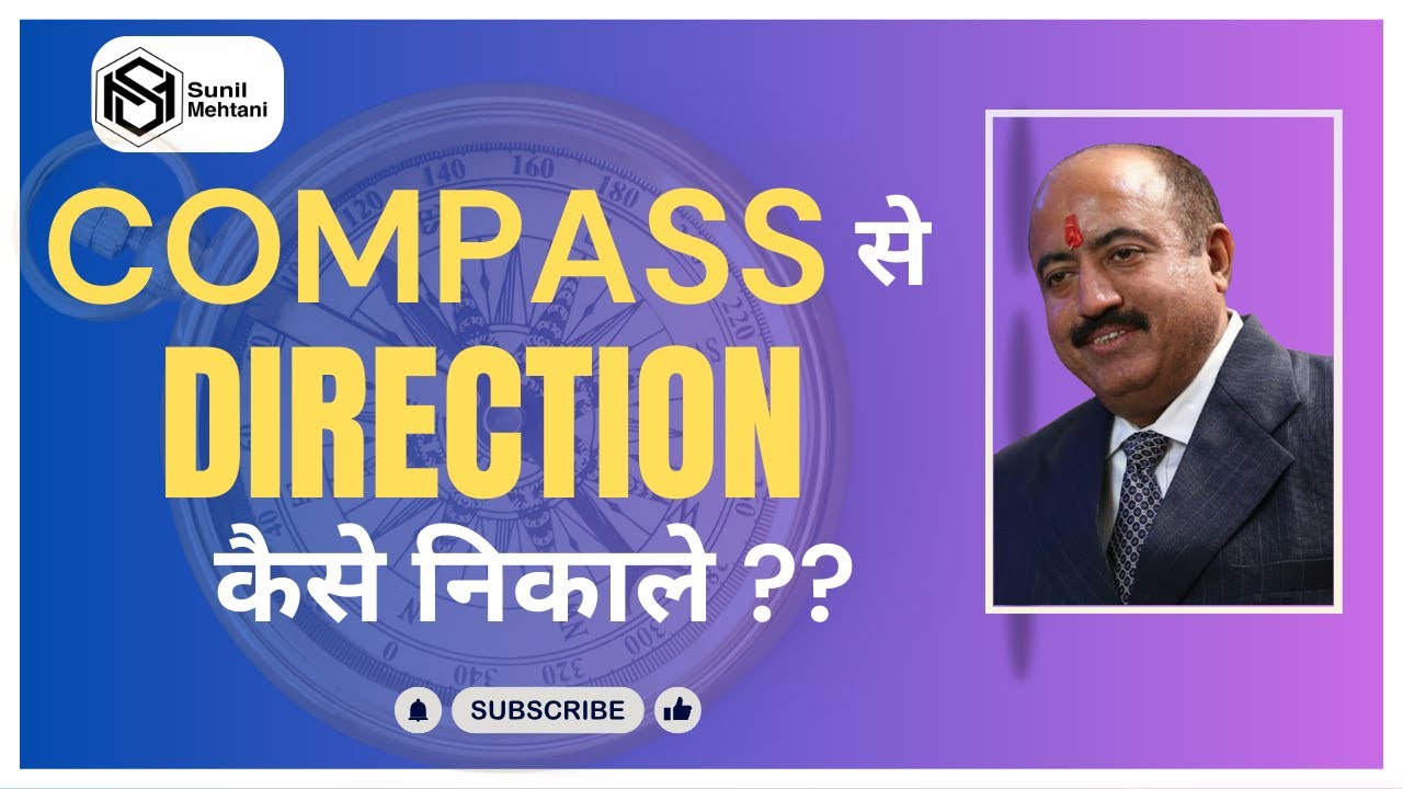 Compass से Direction कैसे निकाले आसान तरीका | Best way how to find ...