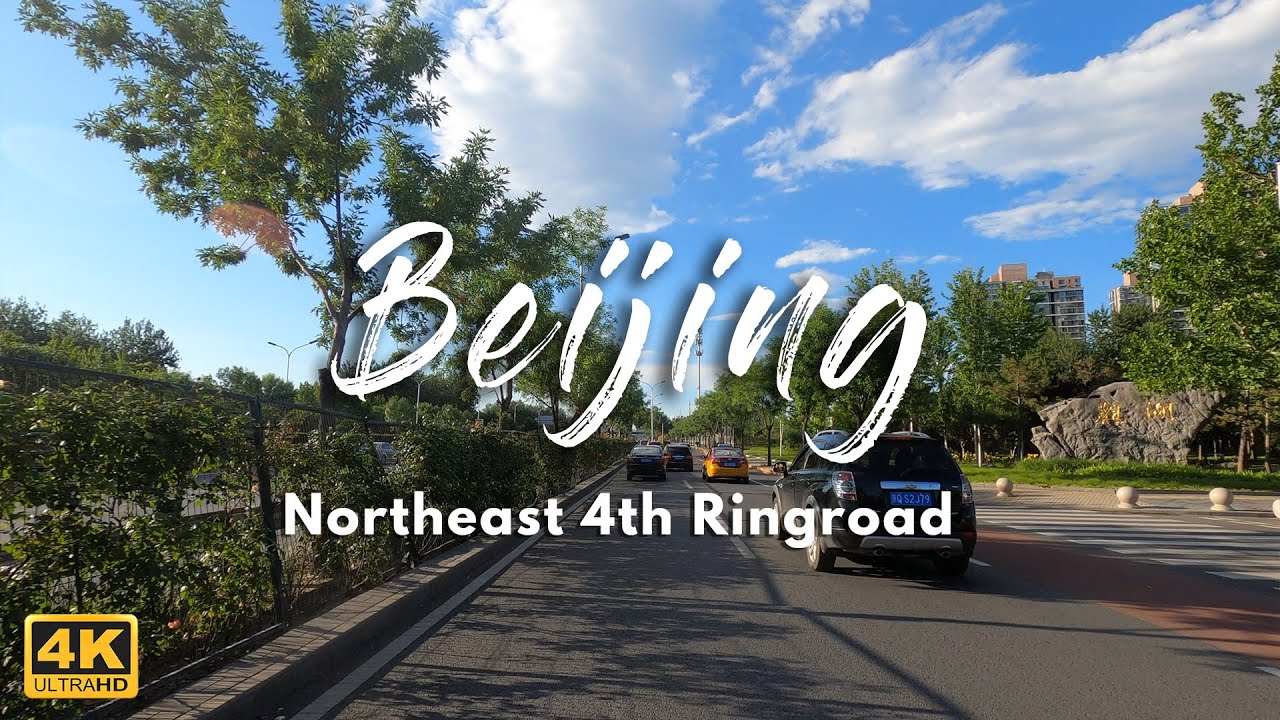 Beijing Drive 2020 [4k] 北京驾驶 Driving on Beijing Northeast 4th Ringroad ...