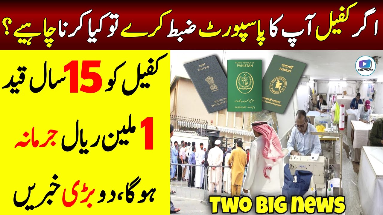 What if Your Saudi Kafeel Refused To Return Passport | 1 Million Fine ...