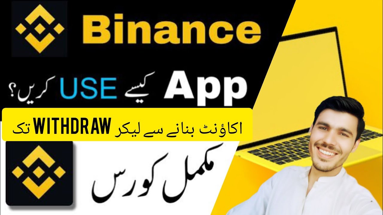 Binance Complete Course for Beginners in 2024 | Binance se Paise Kaise ...
