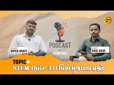 Gujarat Stem Quiz 4.0 ના મુંજવતા પ્રશ્નો | Podcast with Dipen Bhatt ...