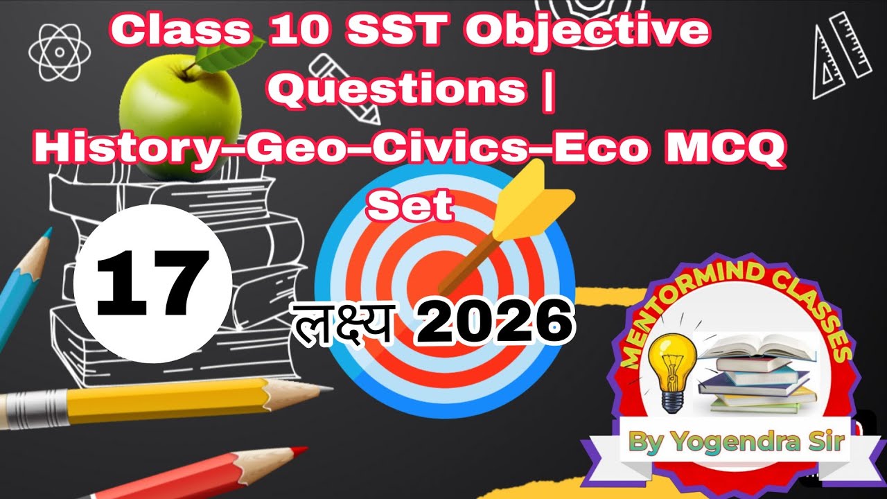 Class 10 Social Science MCQs | SST MCQ | NCERT Based | Board Exam 2026 ...