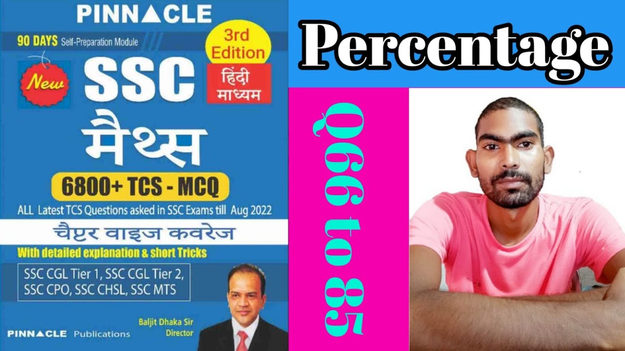 Pinnacle ssc book solution | percentage | class-6 | math for ssc cgl ...