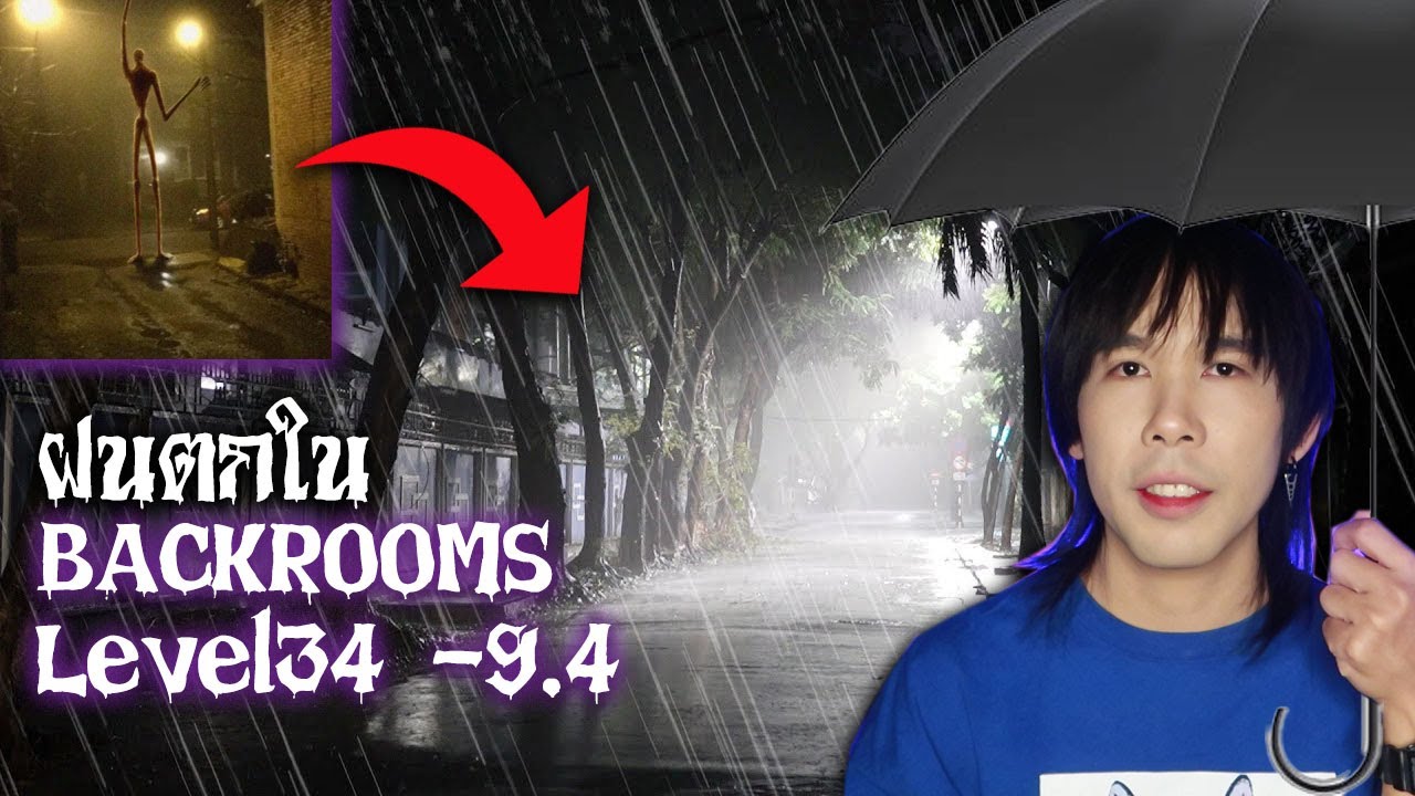 ฝนตกใน Backrooms Level34 - 9.4| Special EP - YouTube