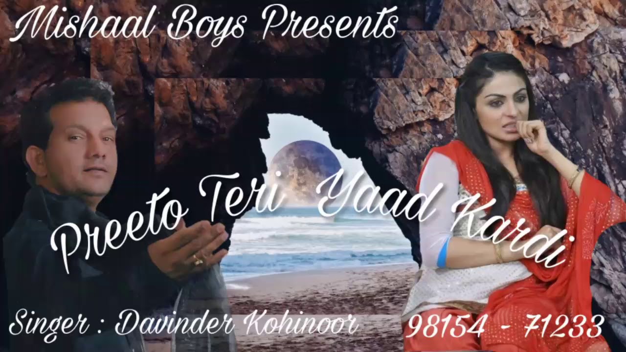 Preeto Teri Yaad Kardi | Davinder Kohinoor | Latest Punjabi Songs 2017 ...
