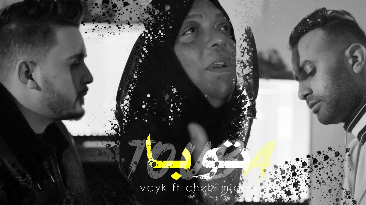 Cheb Midou FT @Teslinc23 { Touba _ توبا} Clip Officiel 2023 - YouTube