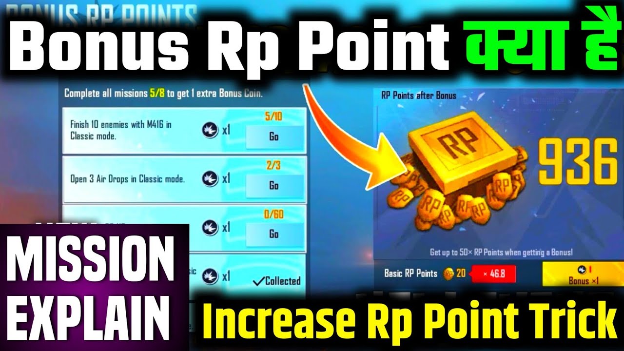 How BGMI Bonus RP Points Event Actually Works | Bonus Rp Points Kya hai ...