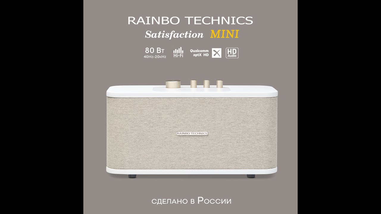 RAINBO TECHNICS Satisfaction Mini white - Hi-Fi домашняя компактная ...