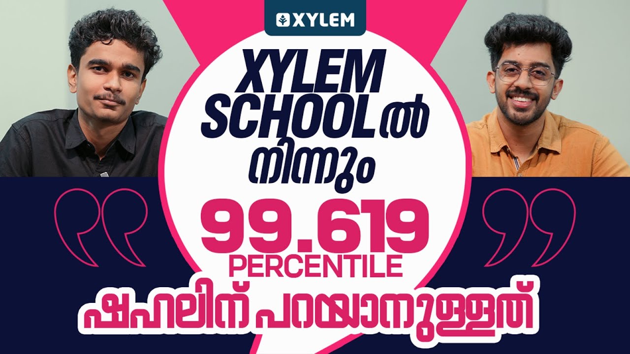 XYLEM SCHOOL ൽ നിന്നും 99.27 Percentile🔥 ഷഹലിന് പറയാനുള്ളത്! | Xylem ...