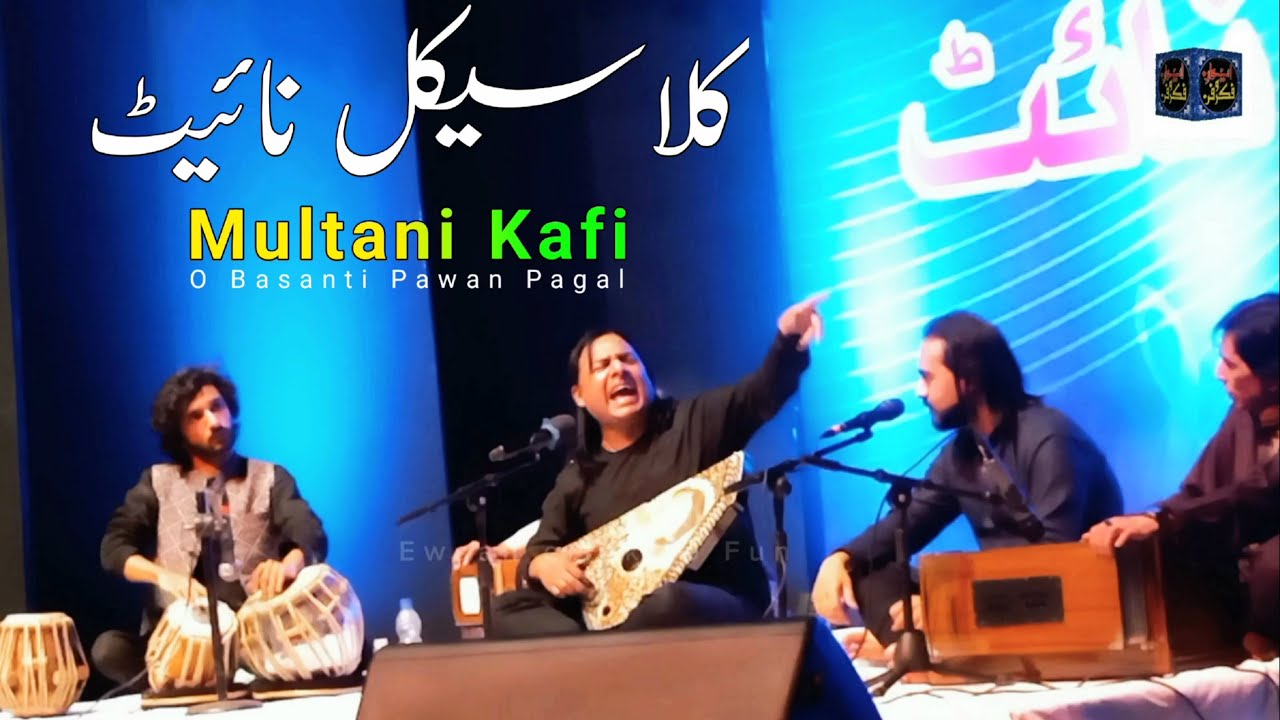 Tati Ro Ro | Multani Kafi | Shafqat Ali Khan | O Basanti Pawan Pagal ...