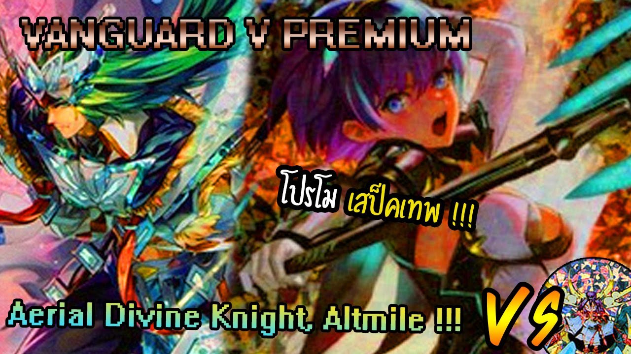 Vanguard area #83 Royal Paladin(Altmile) vs Oracle Think Tank(Tsukuyomi) @PoonZazaTV - YouTube