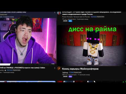 ✅ На Райма ЗАПИСАЛИ ДИСС! Творчество Подписчиков!