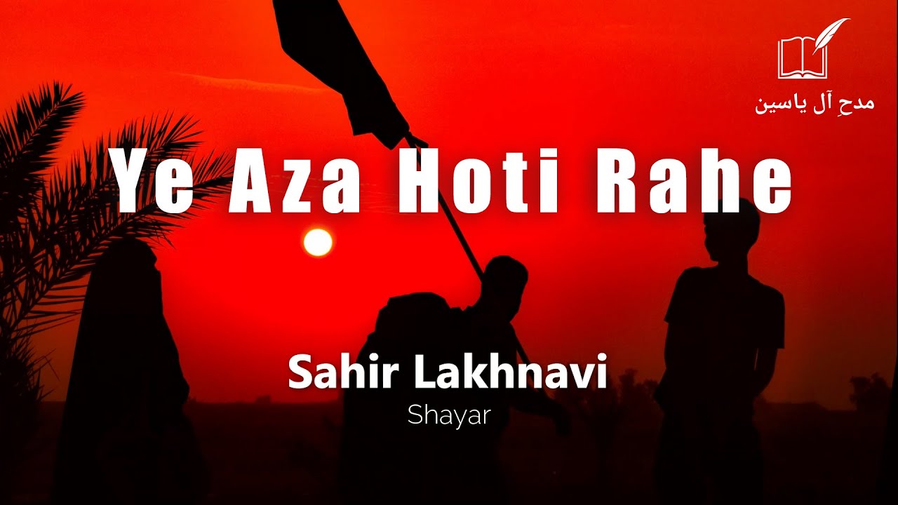 Ye aza hoti rahe | Sahir Lakhnavi - YouTube
