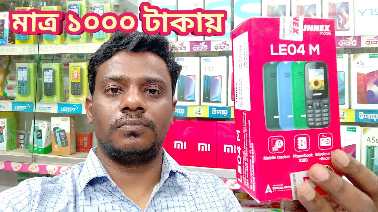 ১০০০ হাজার টাকার বাটন ফোন 🔰 LINNEX LE04 M Price in Bangladesh 🔰 1000 tk ...
