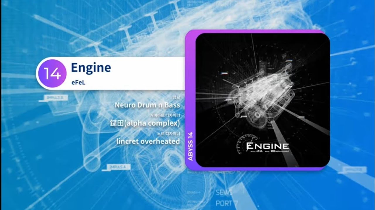 Engine [abyss 14] COXETA - YouTube