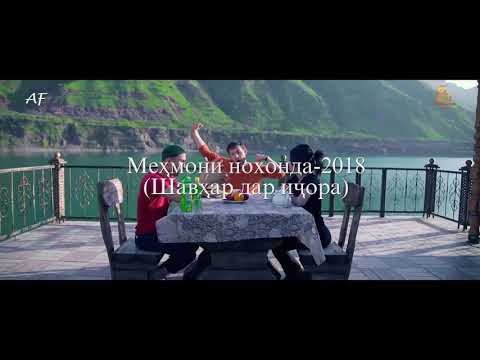 мехмони нохонда кисми 3