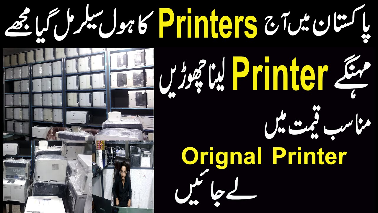 Used Printer Prices In Pakistan 2023 Printers Copier Market In used-printer-prices-in-pakistan-2023-printers-copier-market-in
