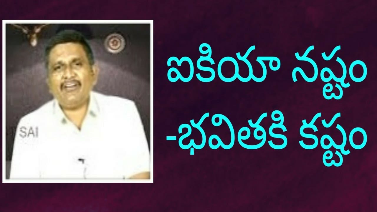 Ikea loss big | ఐకియా నష్టం - భవితకి కష్టం - YouTube