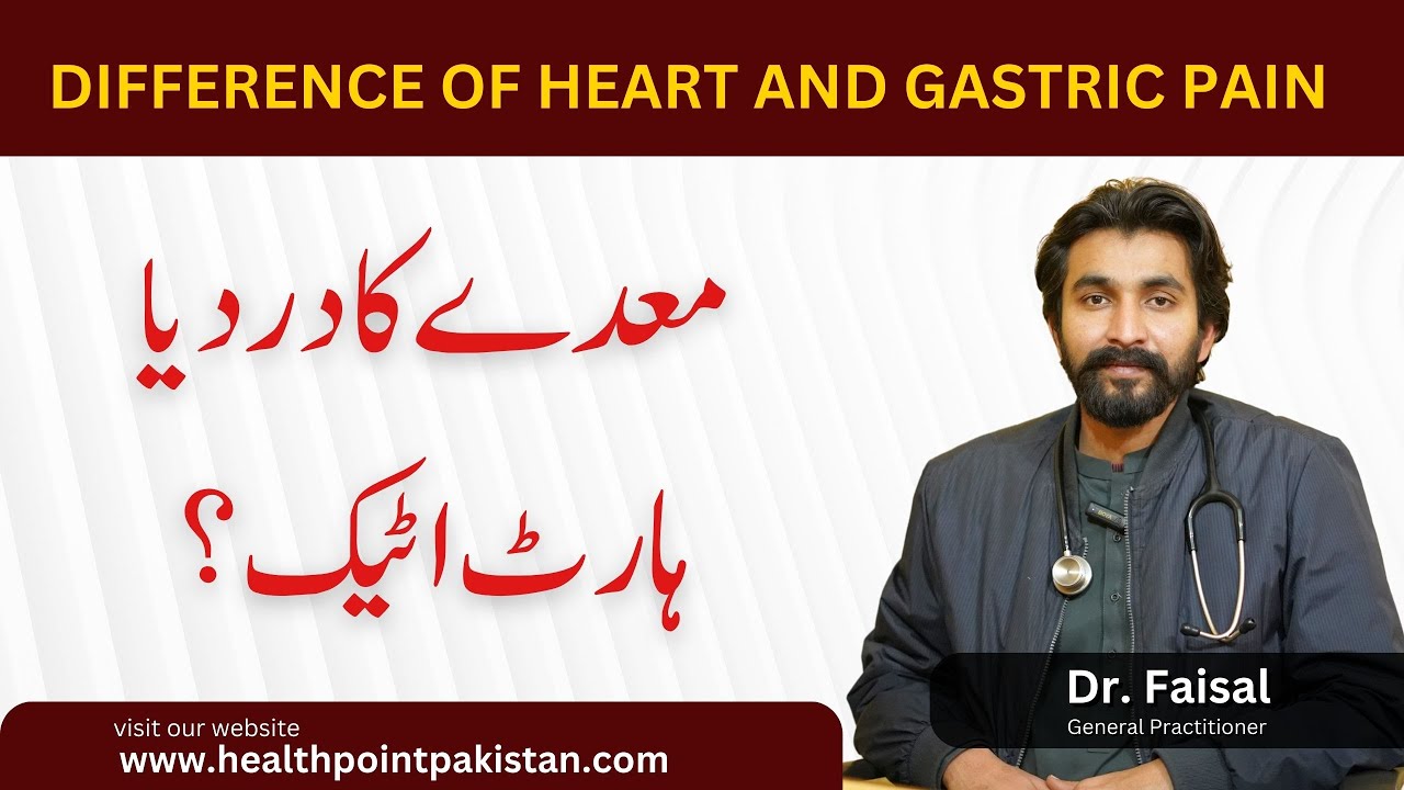 Difference of Heart and Gastric Pain in Urdu/Hindi | Dr. Faisal - YouTube