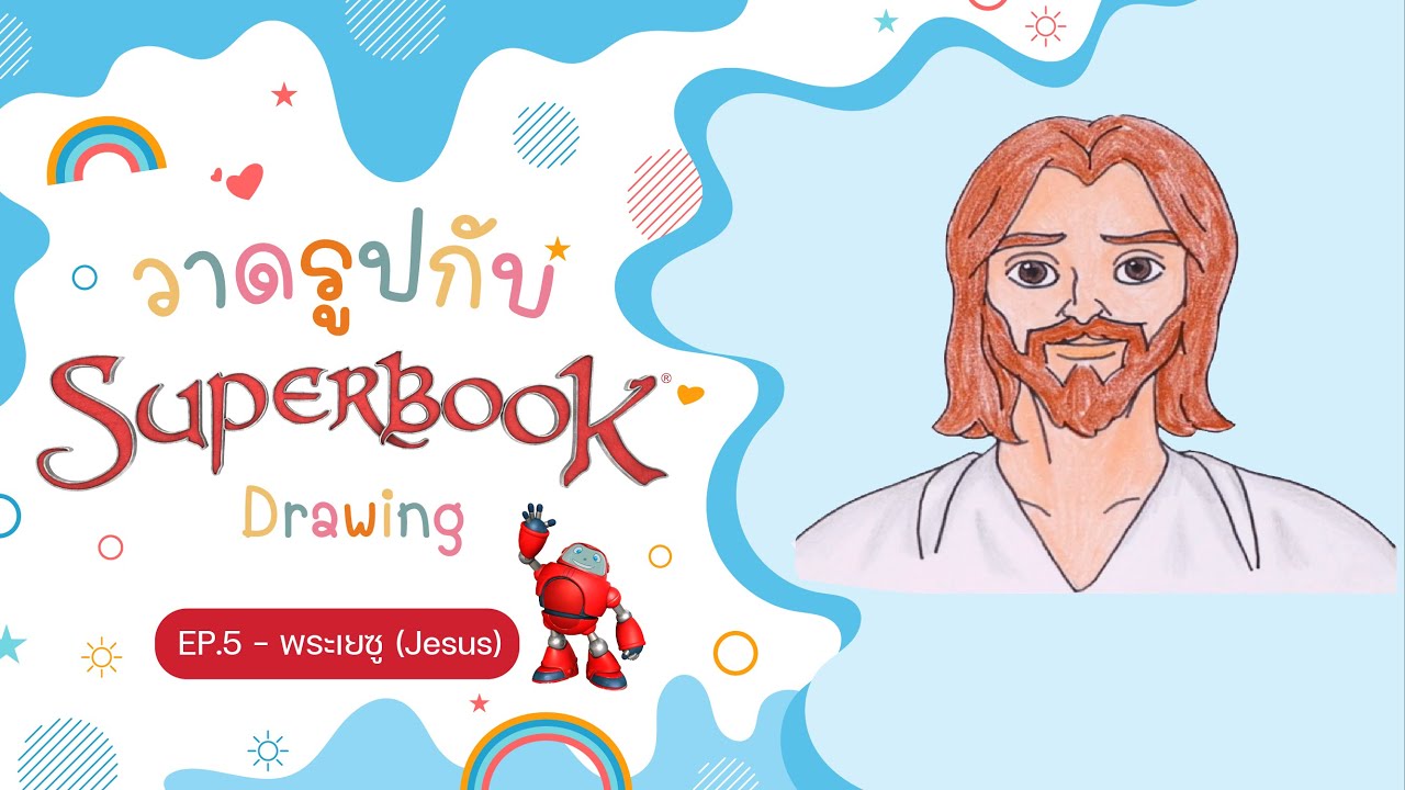 Superbook Drawing_Ep.5 พระเยซู - YouTube