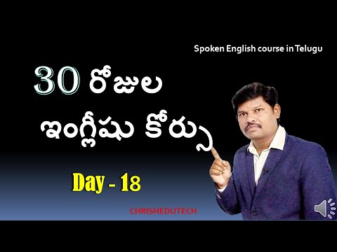 30 days English course in Telugu | Day 18 | session 1 | Chrish EduTech | Spoken English in ...