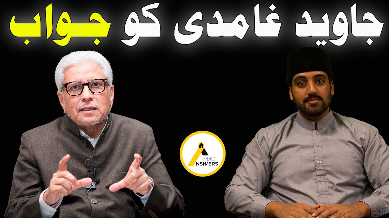 Response to Javed Ahmad Ghamidi : False Prophets Are Killed and Destroyed جھوٹے انبیاء ہلاک ہوتے ...