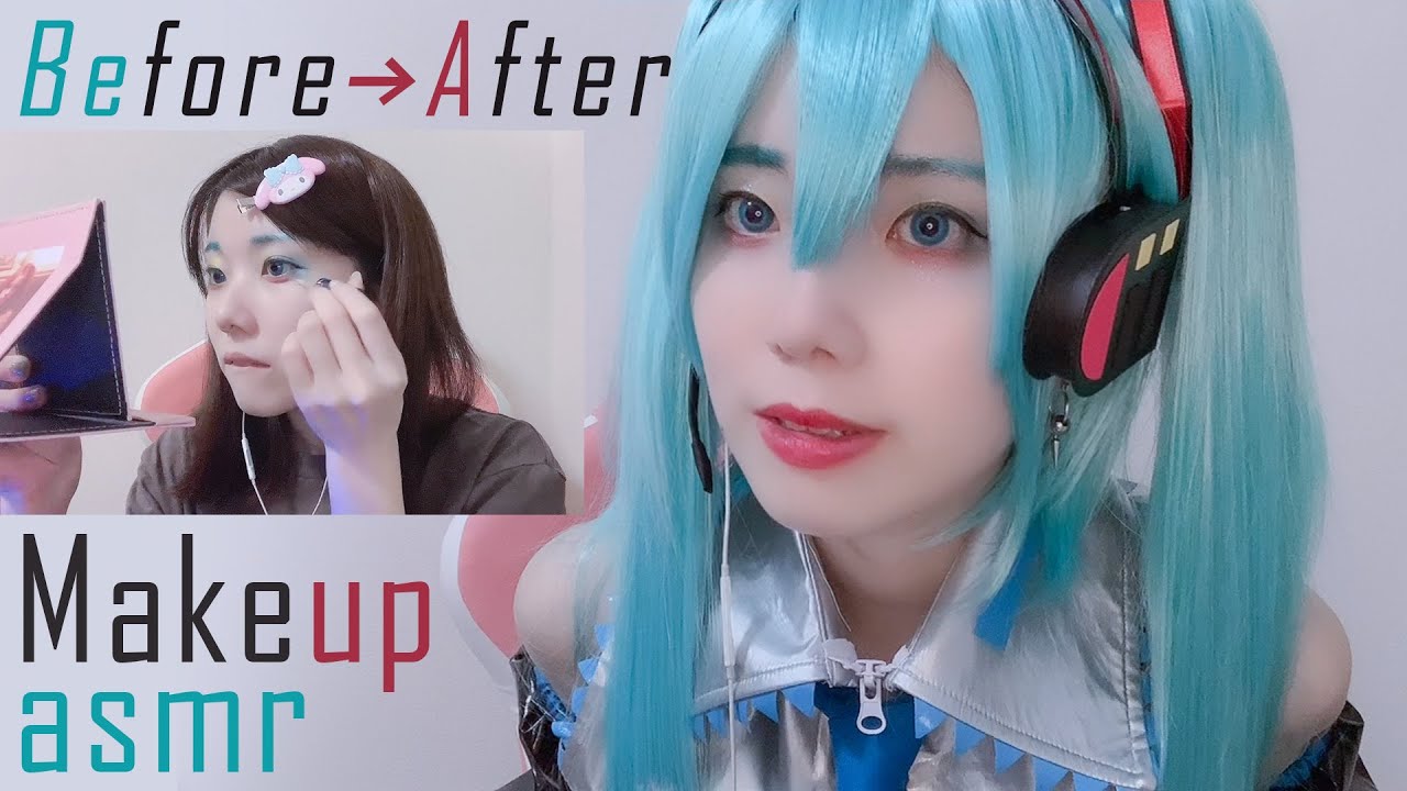 【ASMR】すっぴんから初音ミクになるまで🍀ささやきコスプレメイク Hatsune Miku Japanese Cosplay makeup ...