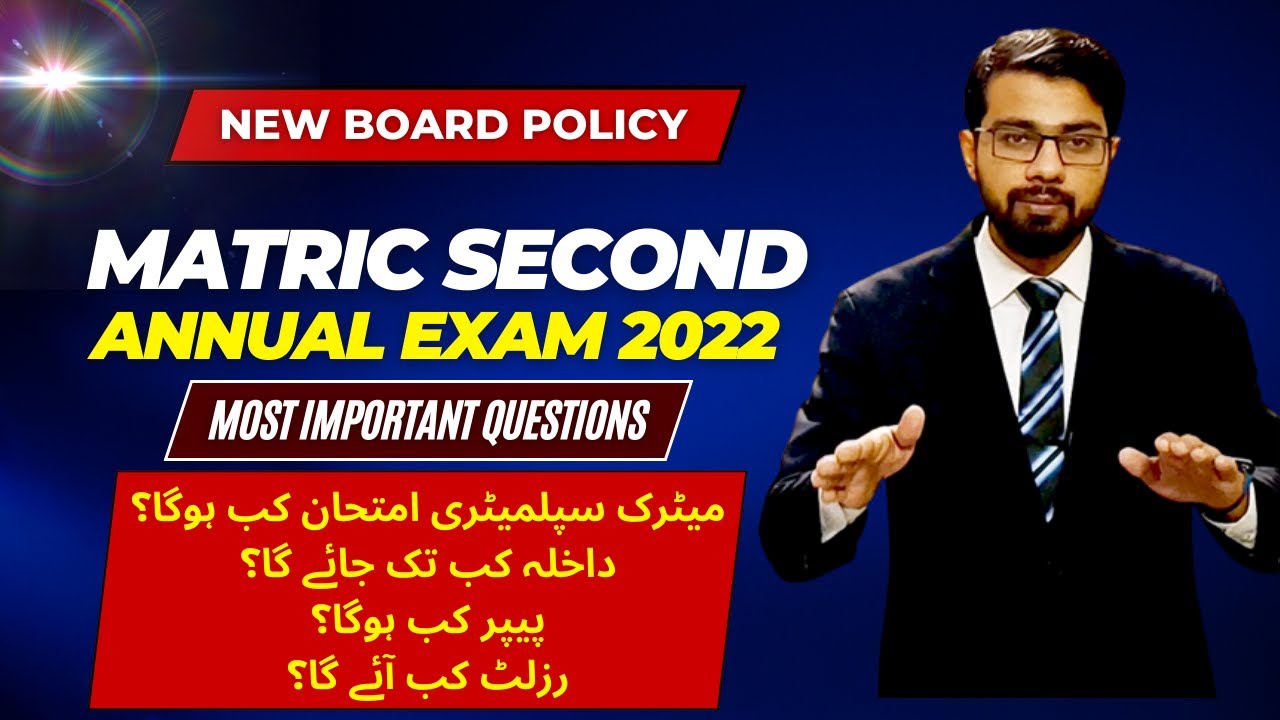 MATRIC SECOND ANNUAL EXAM 2022| 10 CLASS SUPPLEMENTARY EXAM 2022 DATE ...