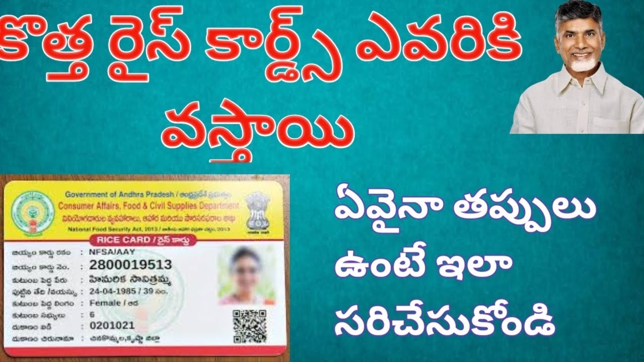 NEW RICE CARD DISTRIBUTION / HOW TO UPDATE RICE CARD DETAILS - YouTube