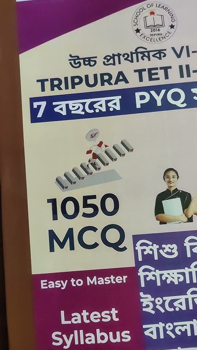 Tripura TET Exam Question Paper| 7 Years TET PYQ Solution| TET Coaching Institute Agartala ...
