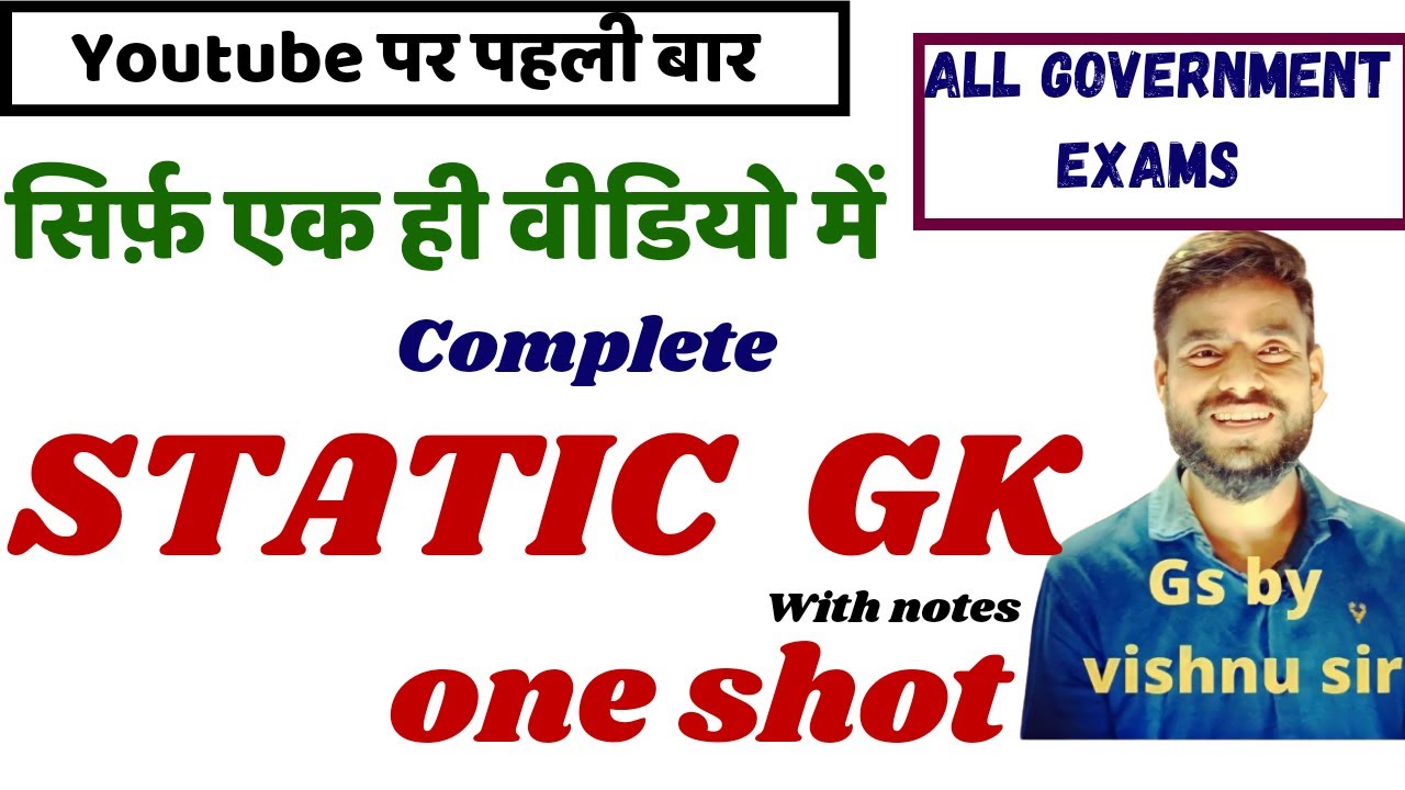 Complete static gk | Static gk marathon class | static gk questions ...