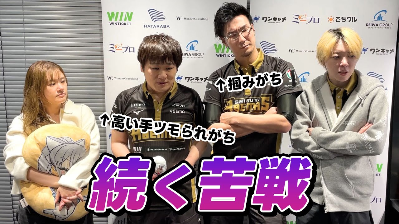 【#Mリーグ 2025-26】10/16 総集編 #渋谷ABEMAS - YouTube