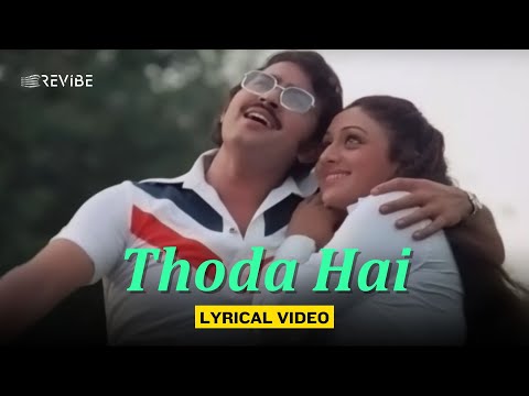 Thoda Hai (Lyrical Video) | Kishore Kumar,Lata Mangeshkar | Rakesh Roshan, Bindiya| Khatta Meetha