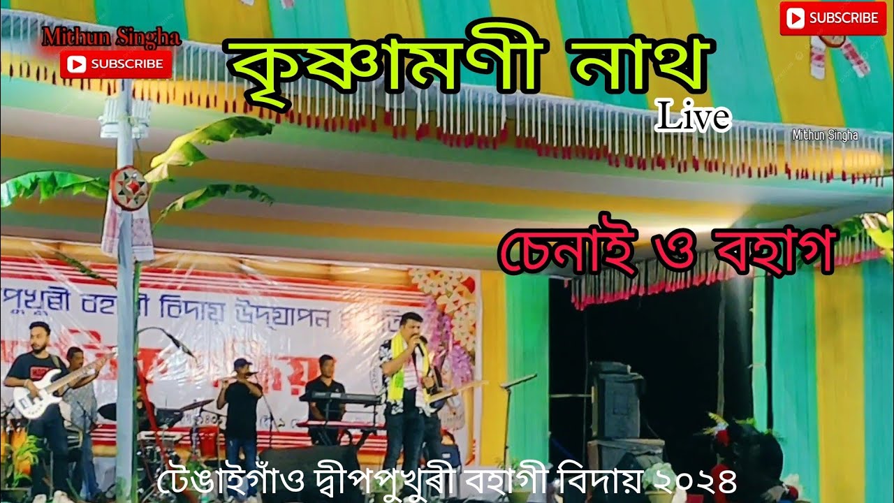 Chenai O Bohag / Krishnamoni Nath Live Perform / Tengaigaon Dip pukhari ...